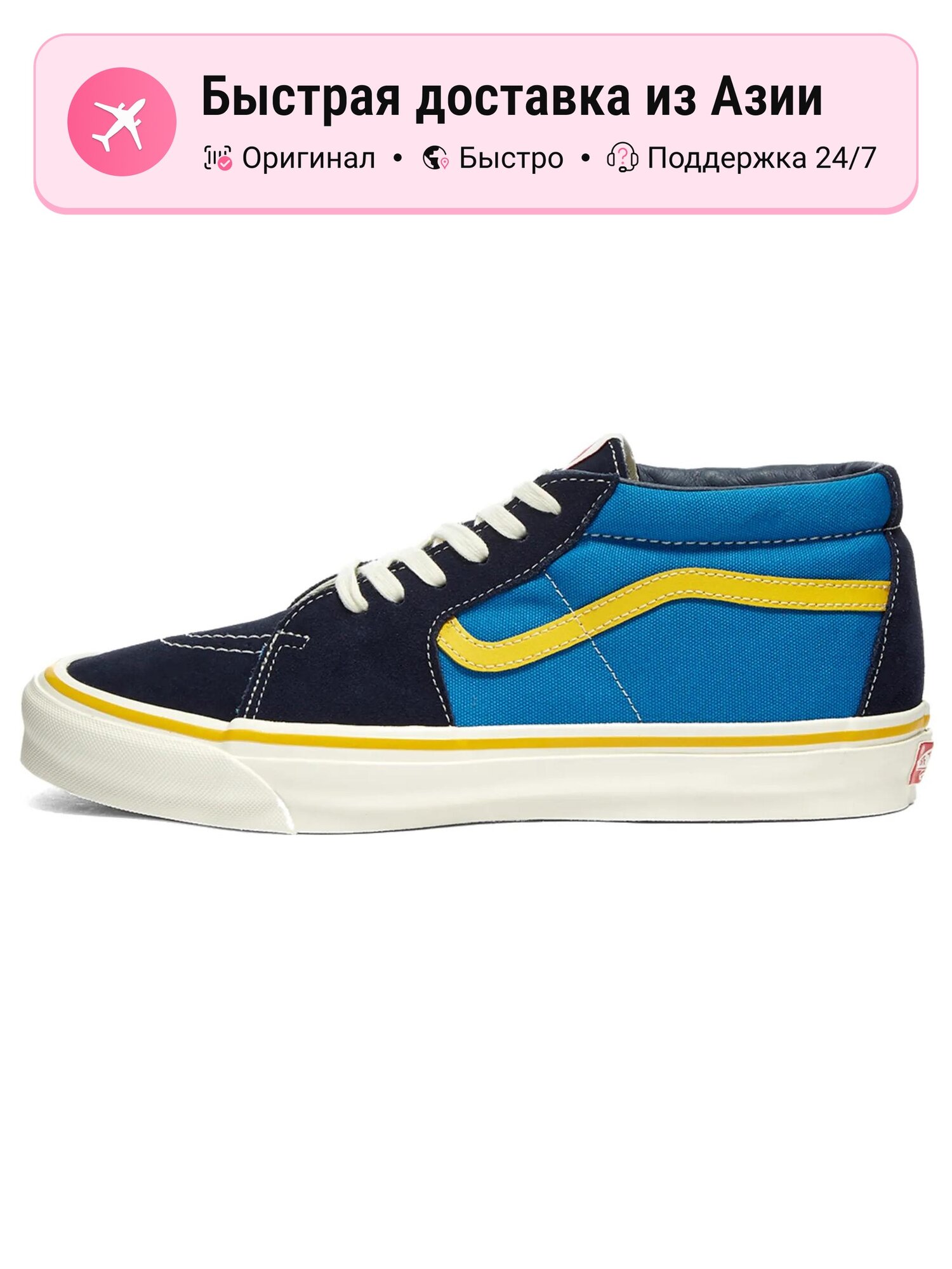 Кроссовки VANS Sk8 Mid LX