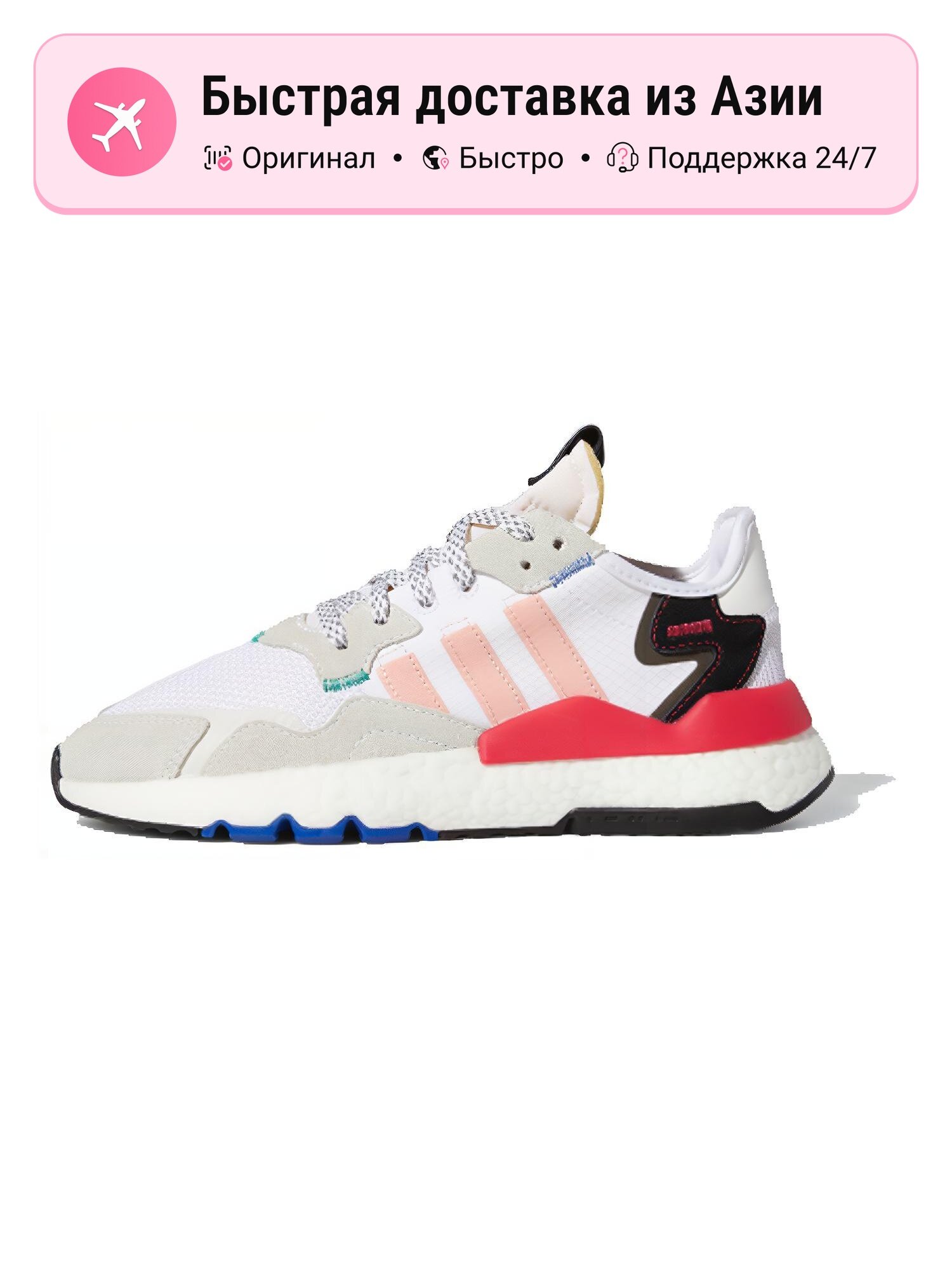 Кроссовки adidas Originals NITE JOGGER