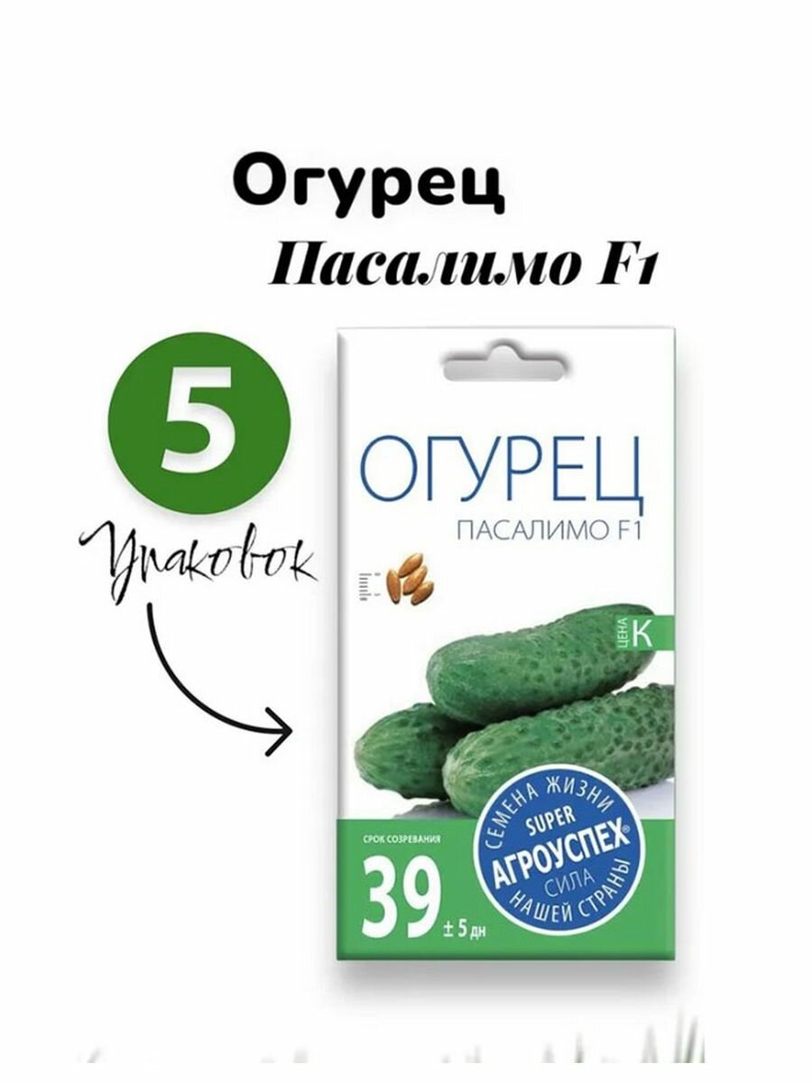 Семена агроуспех