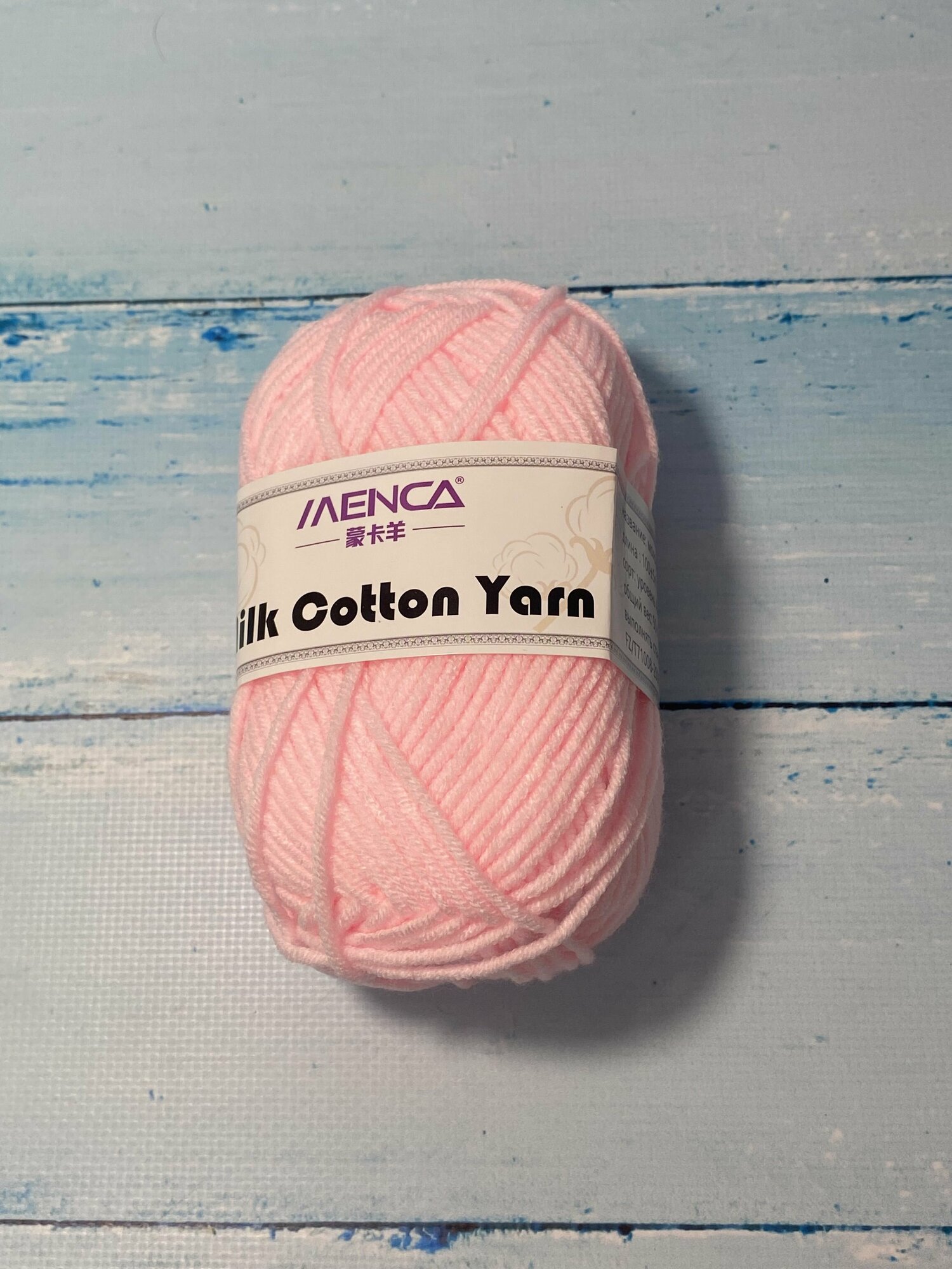 Хлопковая пряжа Milk Cotton Yarn цвет №02