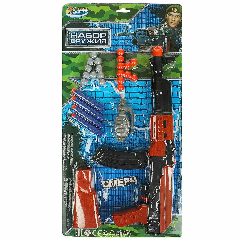 Набор оружия Военный автомат, мягкие пули, шарики, 21х56х3 см. Играем вместе 2211G0081-R