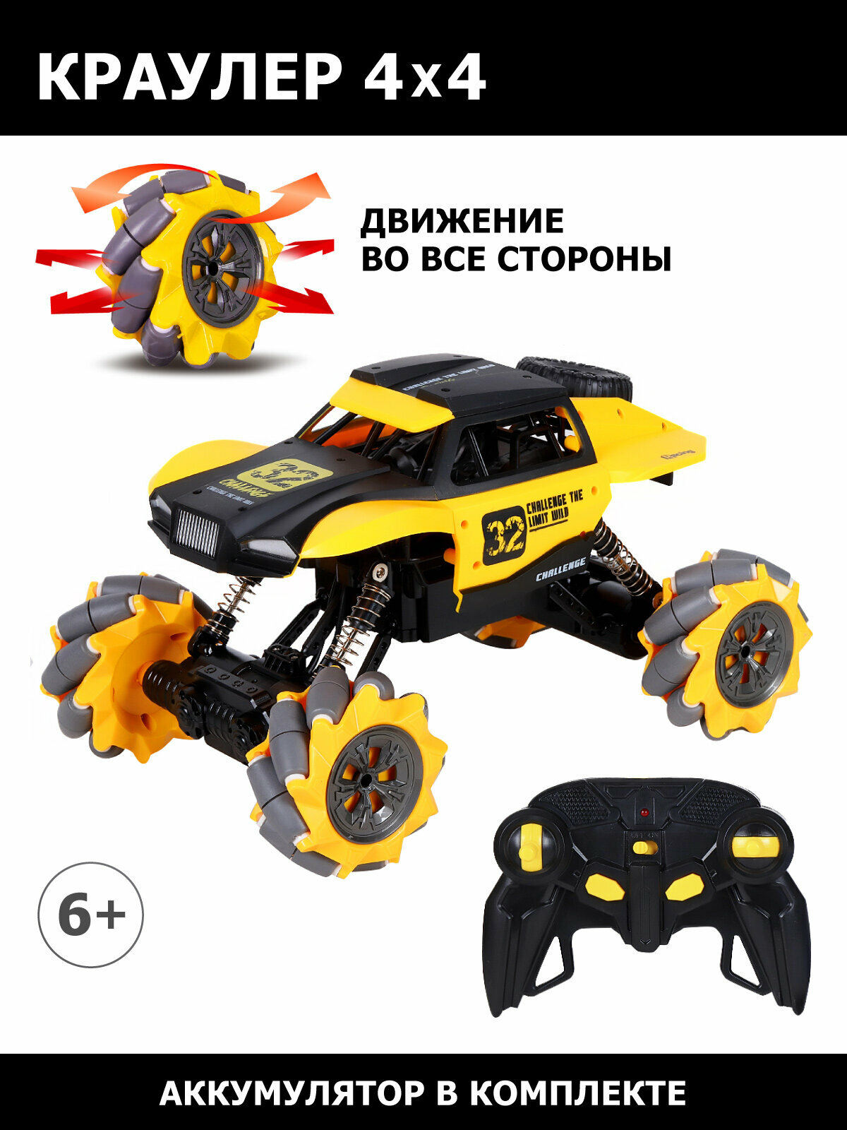 Радиоуправляемая машинка Краулер полный привод/4WD, движение во все стороны/боковой ход/разворот на 360◦, М1:16, для дрифта, JB1168481УЦ