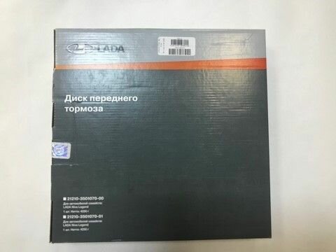 Диск переднего тормоза Нива 2121, Нива Шевроле 2123 (1 шт.) LADA
