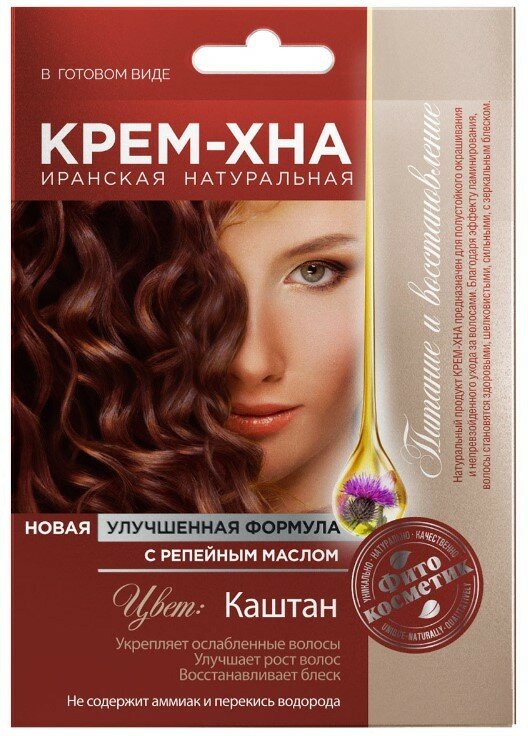 Набор из 3 штук Крем хна Фитокосметик 50мл, каштан