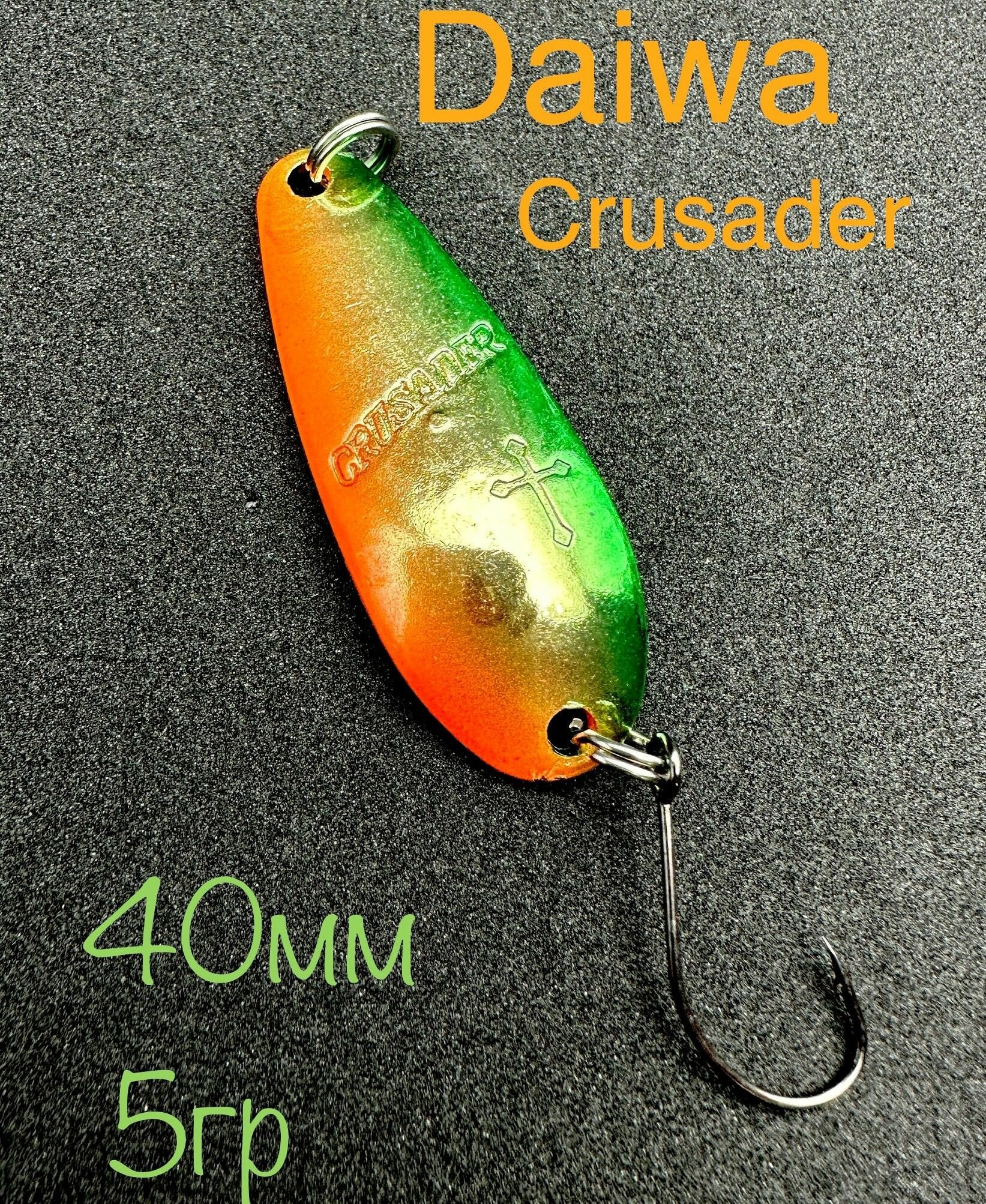 Блесна колеблющаяся Daiwa Crusader 5g Япония на окуня, судака, щуку, жереха, форель, сазана, саргана, лосося