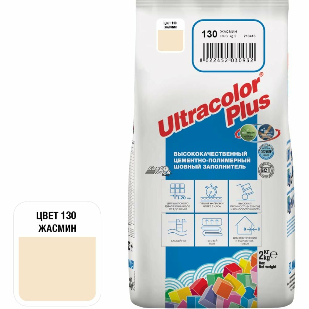Затирка MAPEI ULTRACOLOR PLUS №130 для швов с водоотталкивающим и антигрибковым эффектом, жасмин 2 кг 6653 6013002A