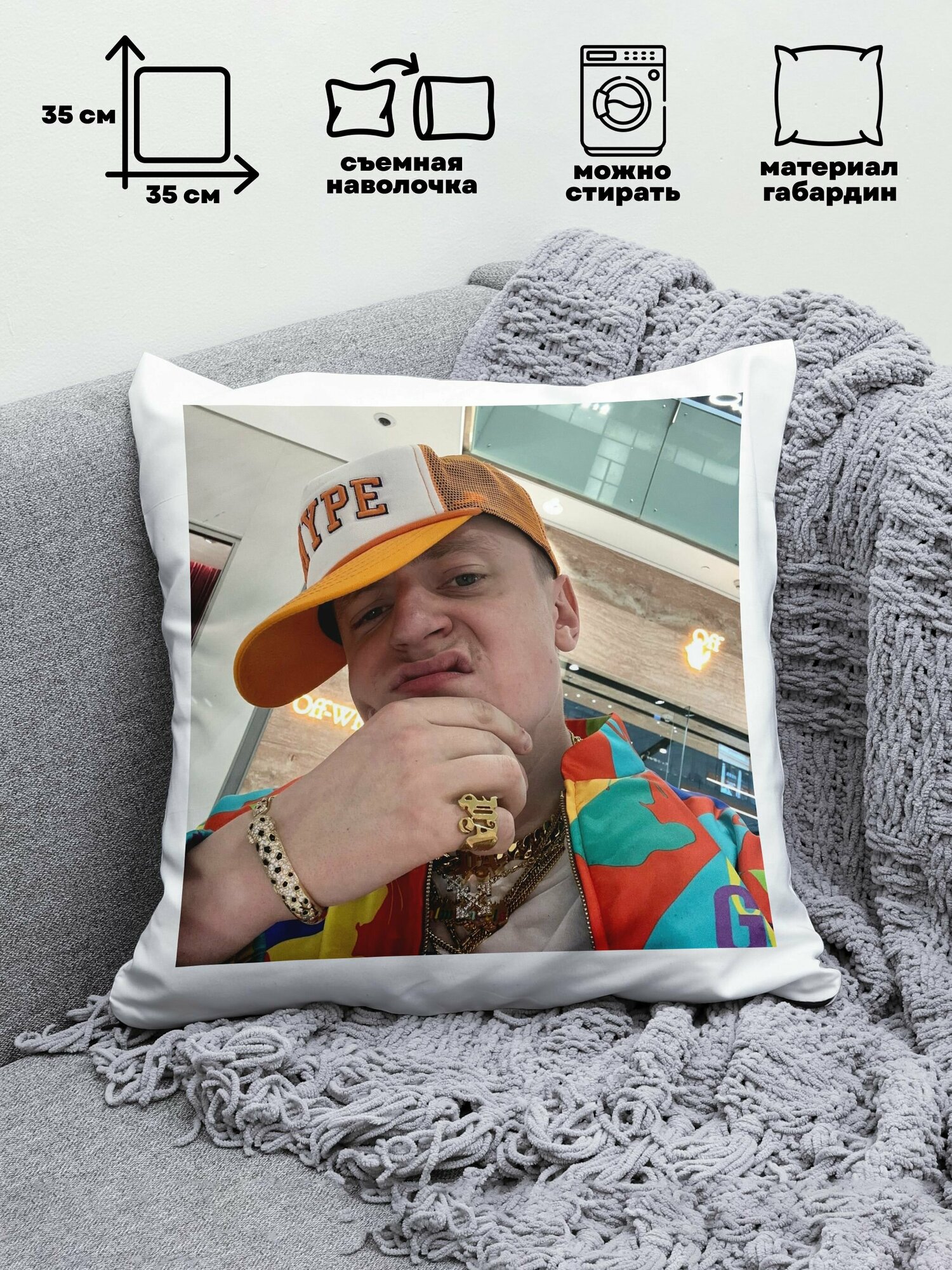 Подушка Мелстрой / Mellstroy