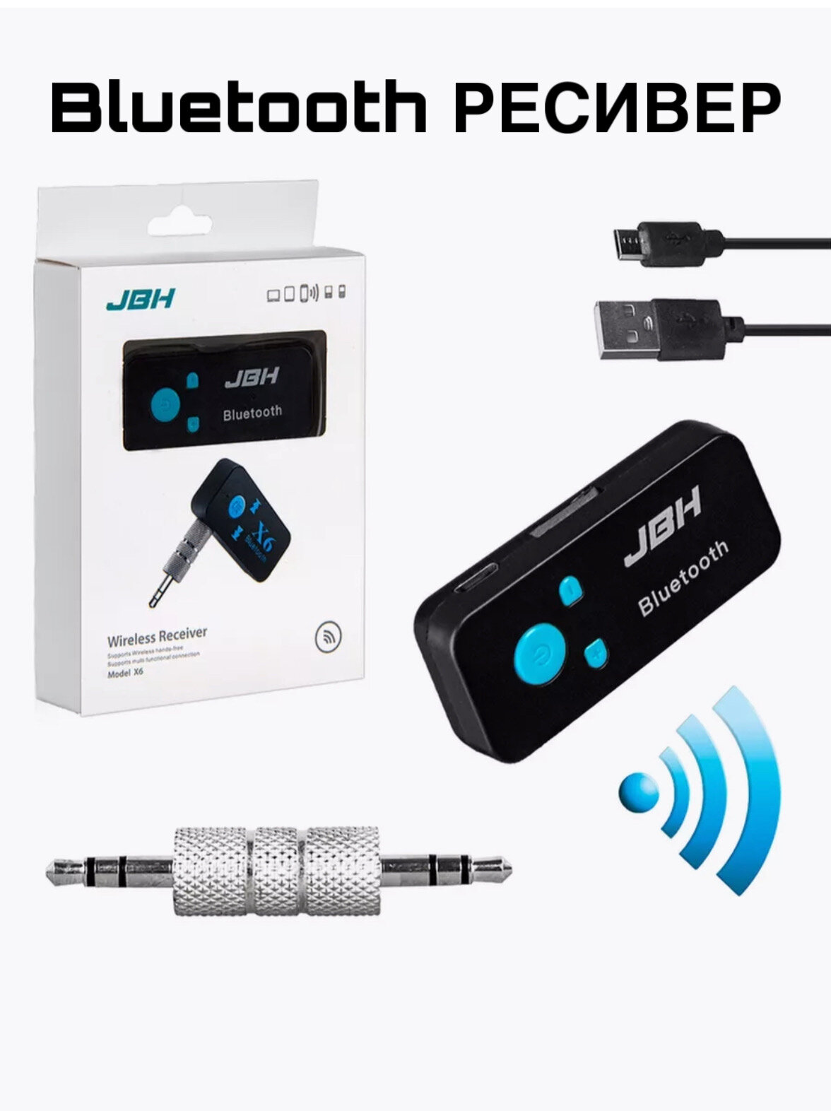 Блютуз ресивер JBH X6/ Bluetooth адаптер для авто