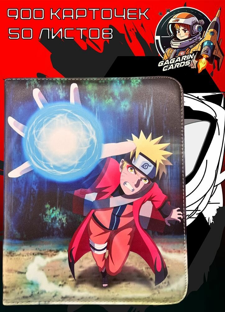 Биндер для карточек аниме Наруто