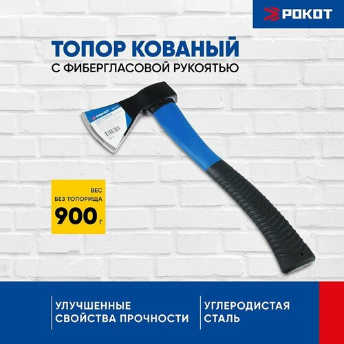 Топор для дров кованый 900 г — купить в интернет-магазине по низкой ...