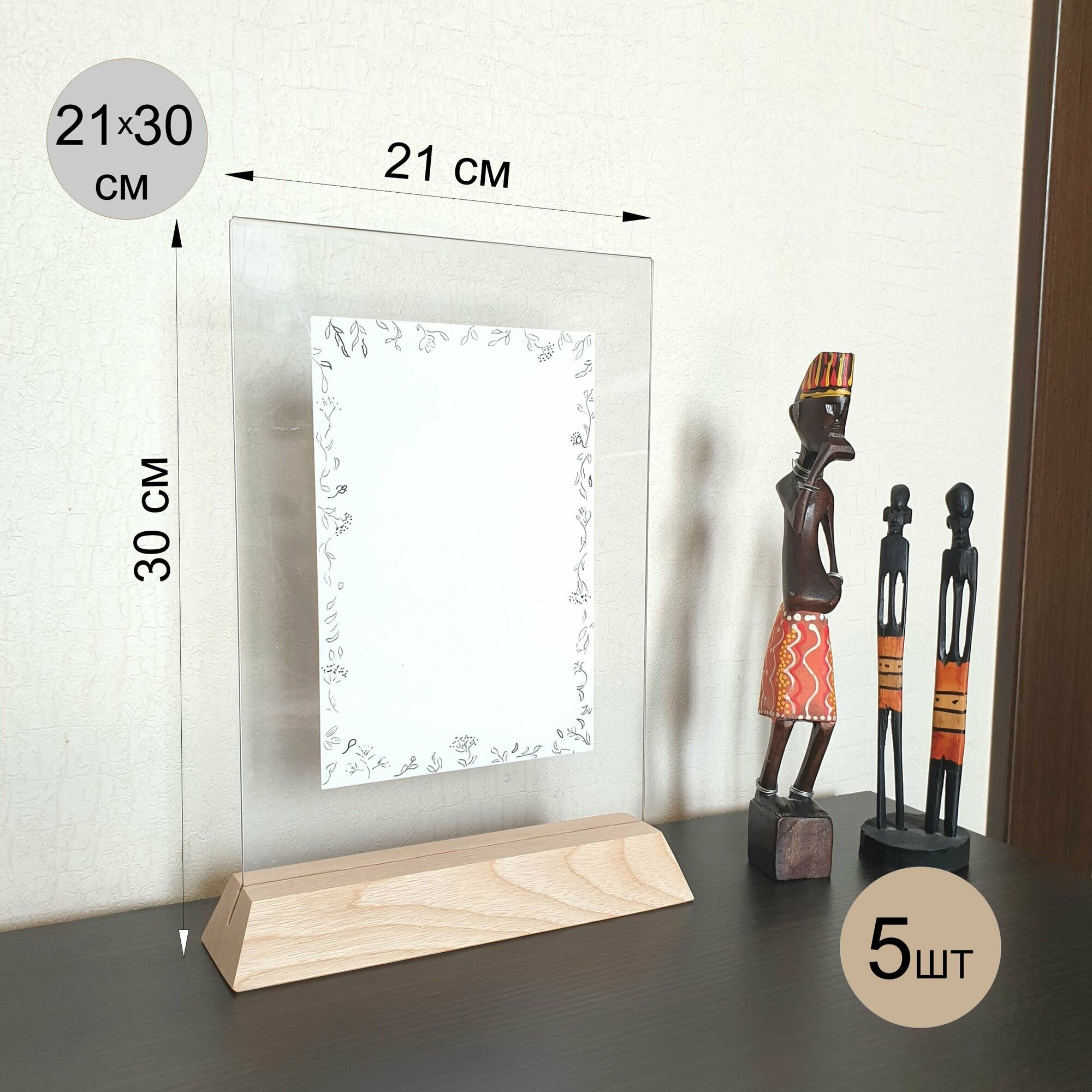 Фоторамка деревянная 21х30 комплект 5 шт, , вертикальная настольная, для фотографий А4