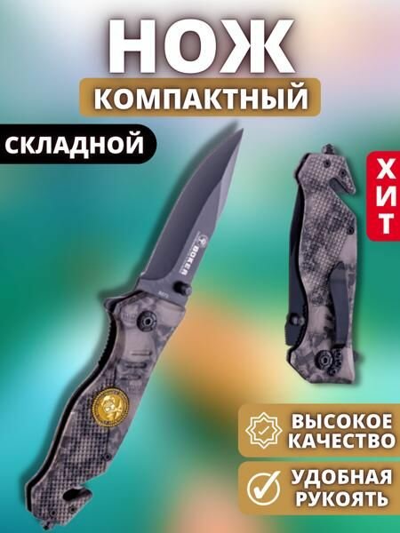 Нож Boker. Нож BOK. Нож универсальный. Нож туристический. походный