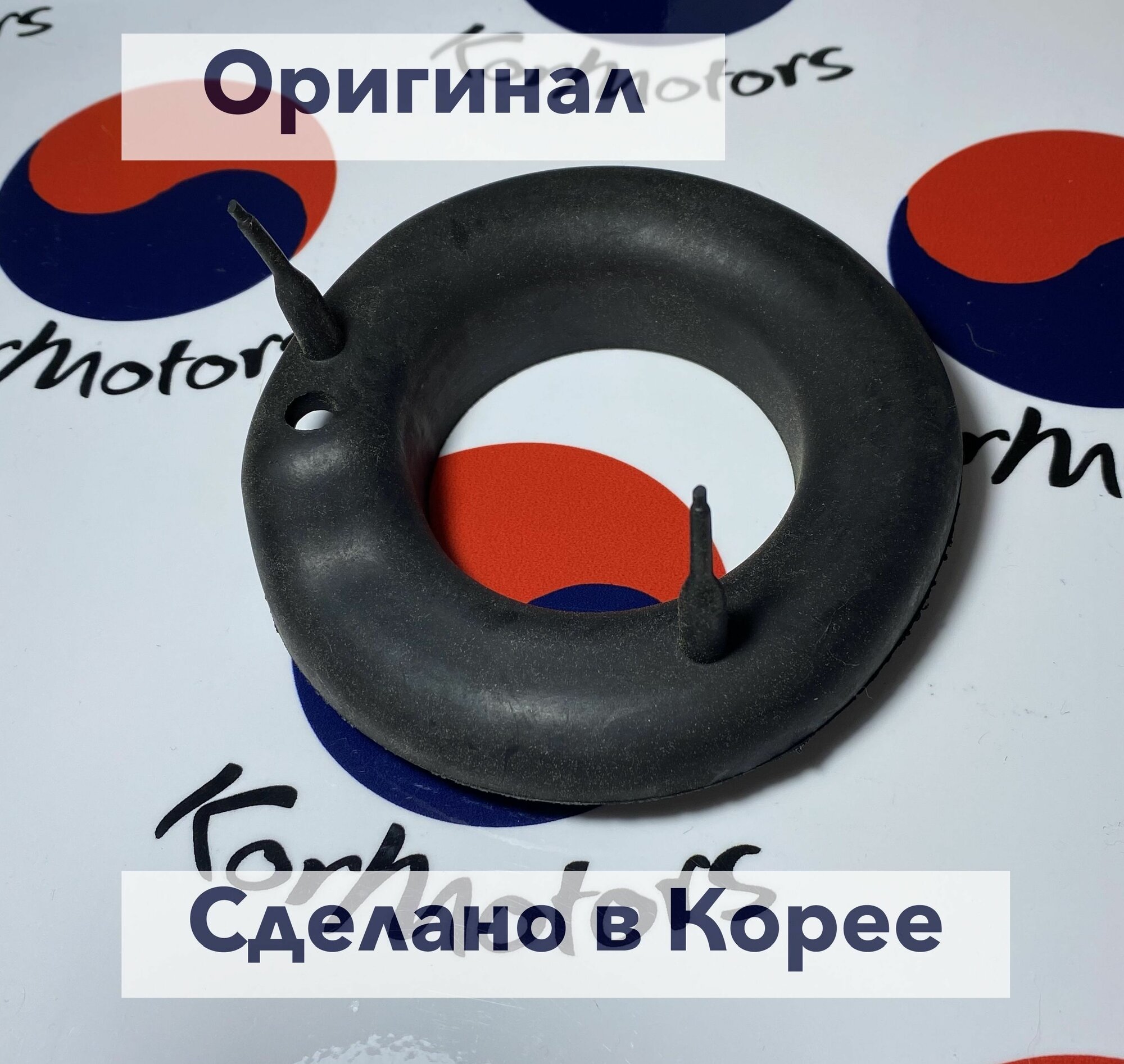 Демпфер пружины подвески задней нижняя оригинал Hyundai-KIA MOBIS арт 553443S000 Creta, IX35, I30, Ceed, Optima, Sportage