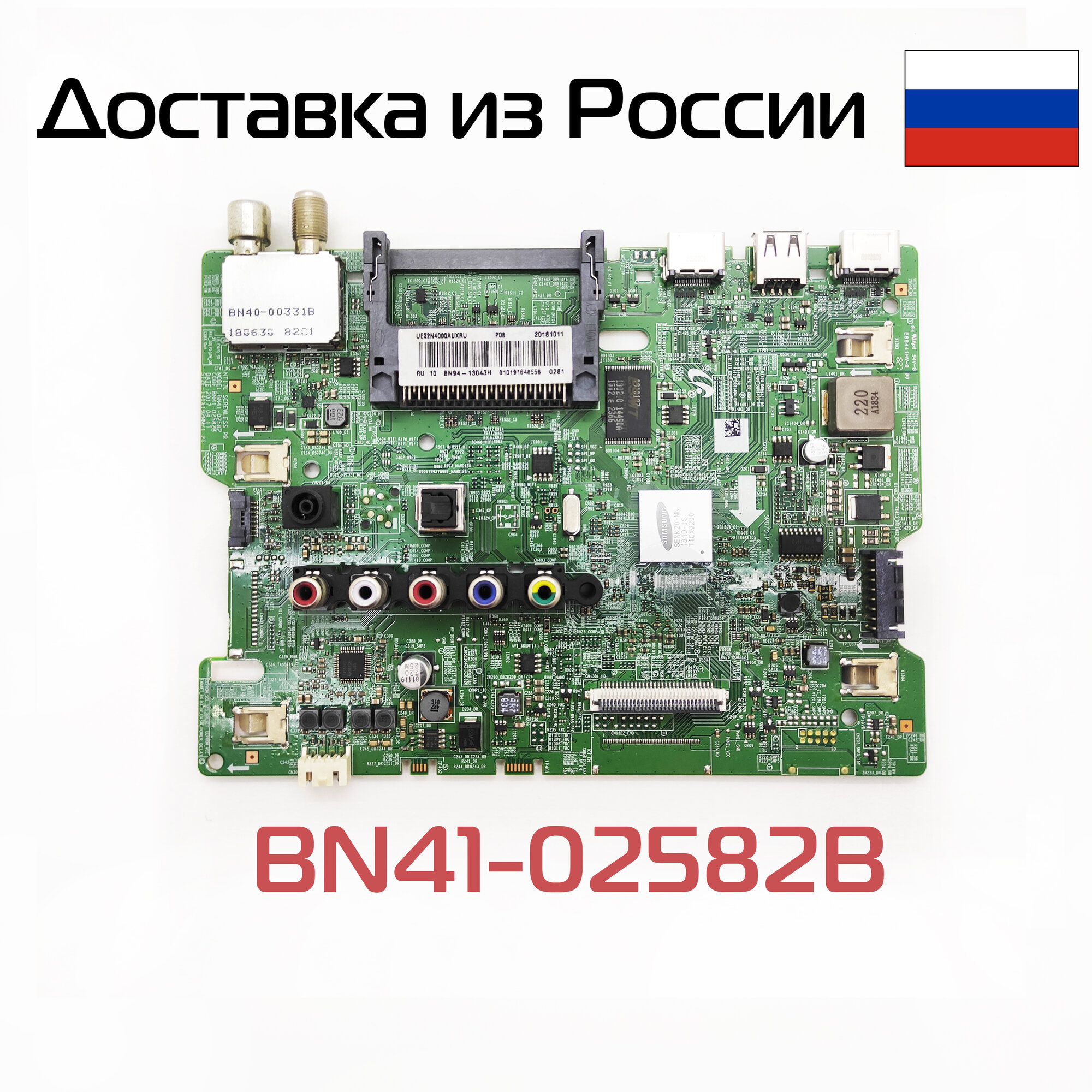 MainBoard (BN41-02582B) для телевизора Samsung UE32N4000AU Б/У с разбора