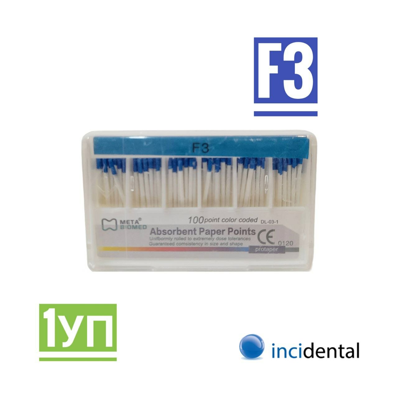 Штифты бумажные абсорбирующие эндоканальные серии F ассортимент F3 100 шт./уп. Incidental , Инсидентал .