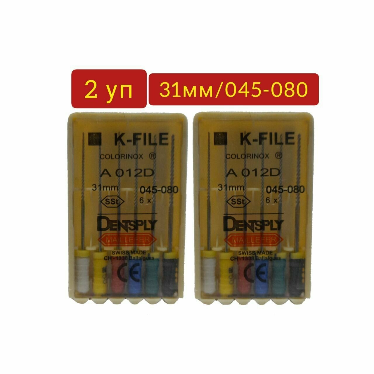 К-файлы Колоринокс/K-File Colorinox, Dentsply Maillefer,№045-080 31мм 6шт-каналорасширитель ручной (Набор 2 уп) . NeoHealth