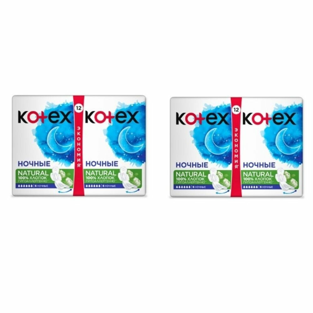 Kotex Прокладки гигиенические Natural, ночные, 12 шт - 2 уп