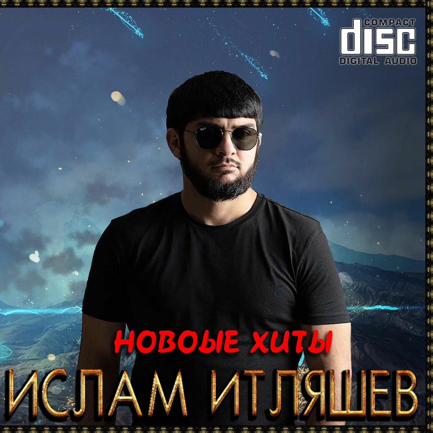 Ислам Итляшев - Новые Хиты (2024) (Запись на CDR) (CD)