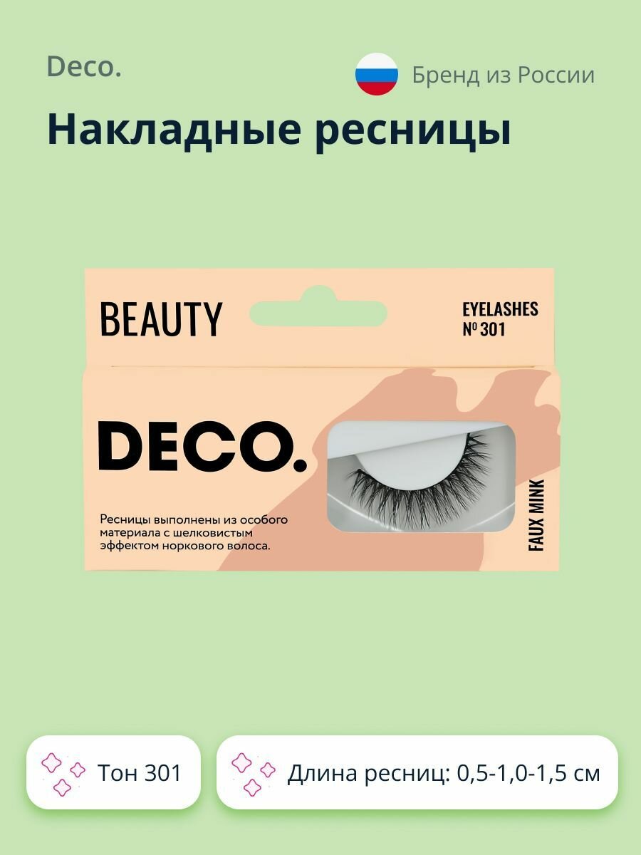 DECO. Накладные ресницы DECO. FAUX MINK с эффектом норки №301