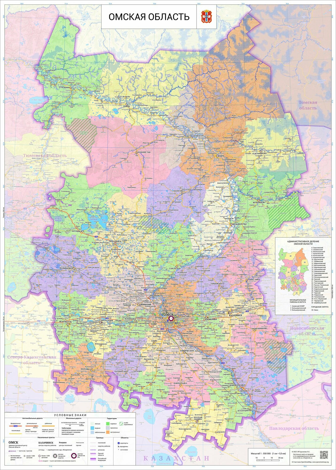 Настенная карта Омской области 111 х 80 см (на баннере)