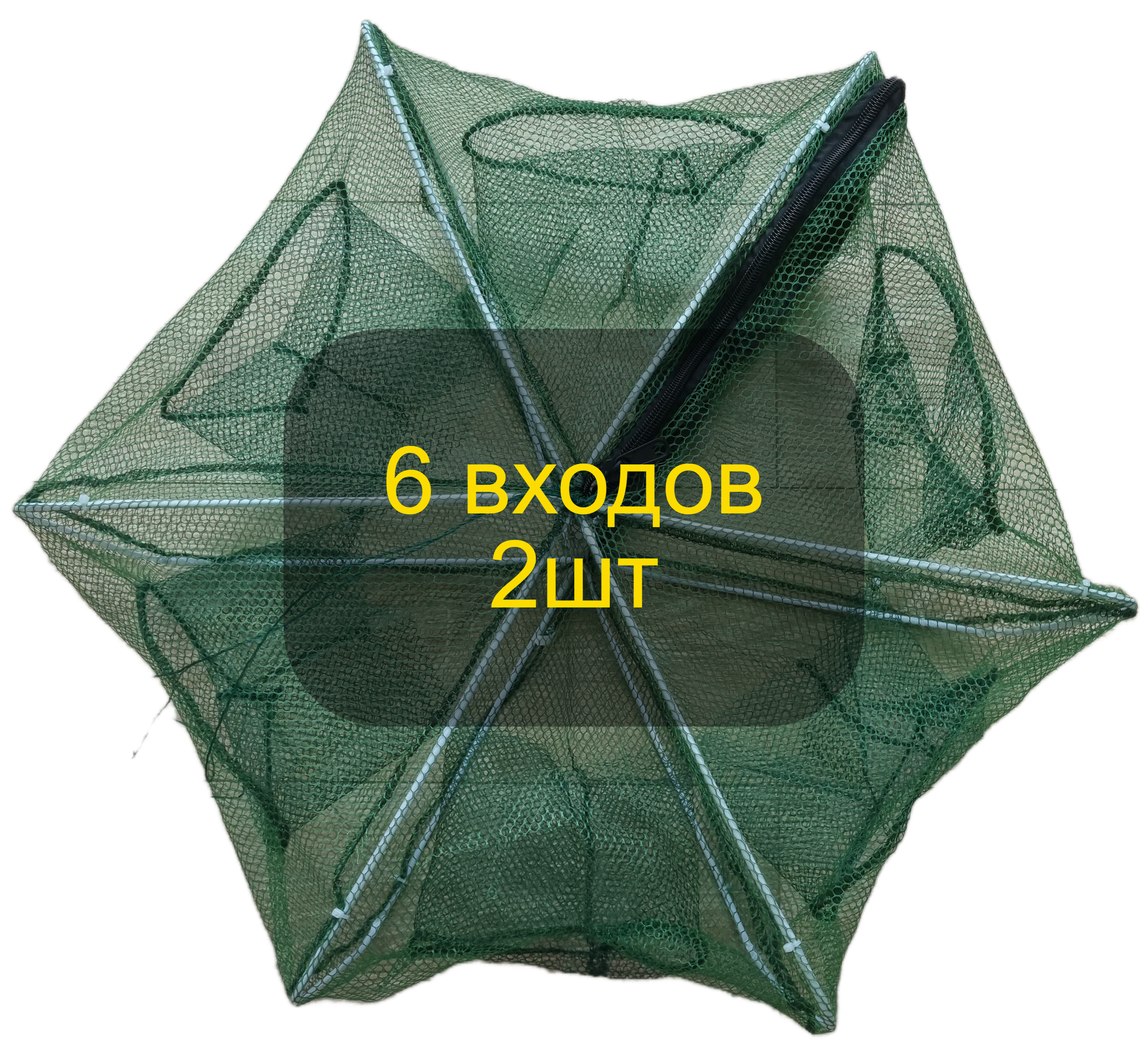 Раколовка книжка, 6 ходов, 2шт.