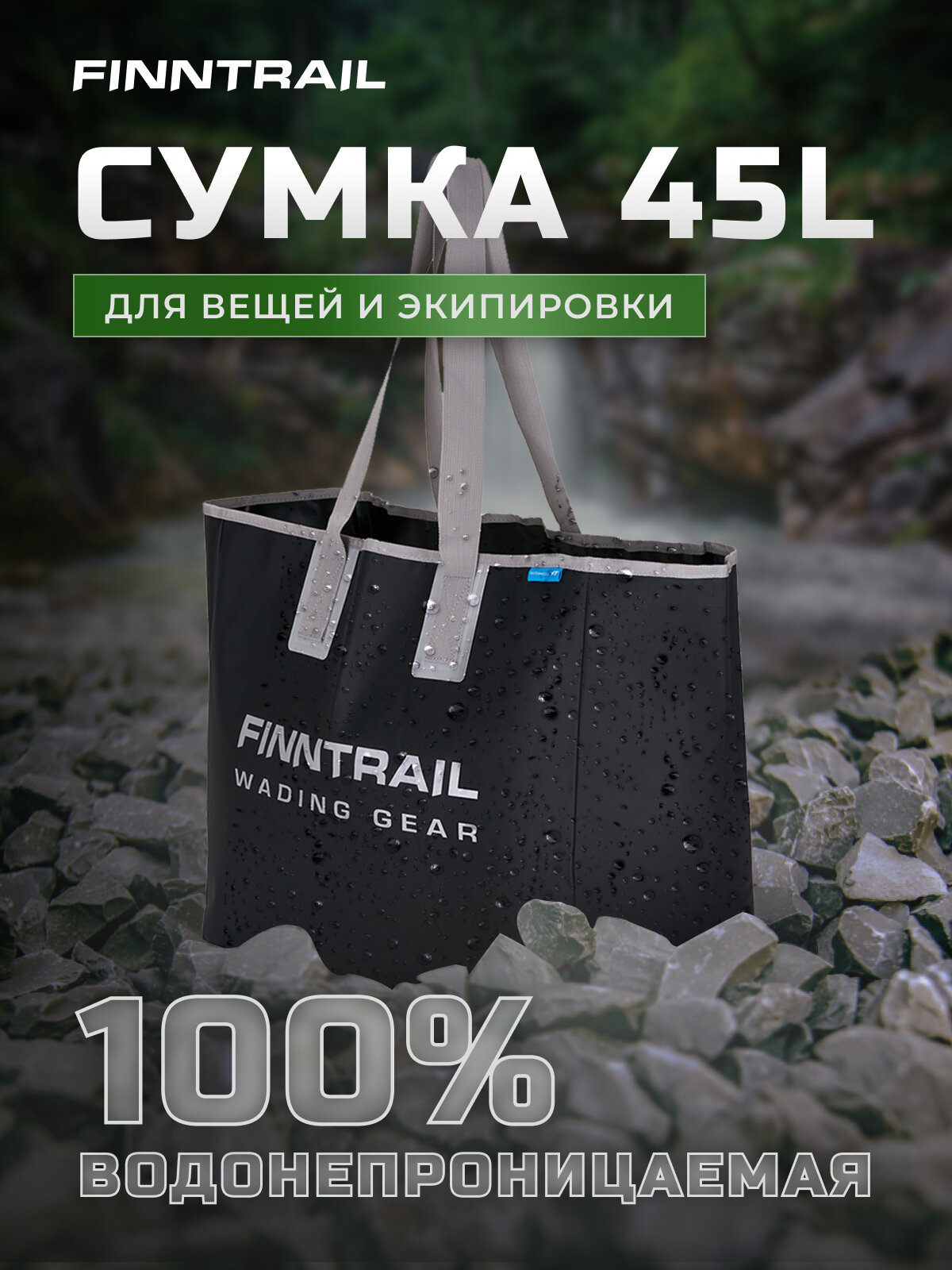 Сумка ПВХ MUD BAG водонепроницаемая для лодки, рыбалки, рыбы, пляжа, экипировки