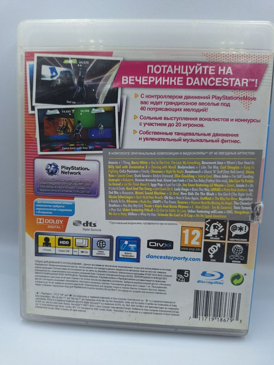 DanceStar Party PS3 (рус.) — фото 1