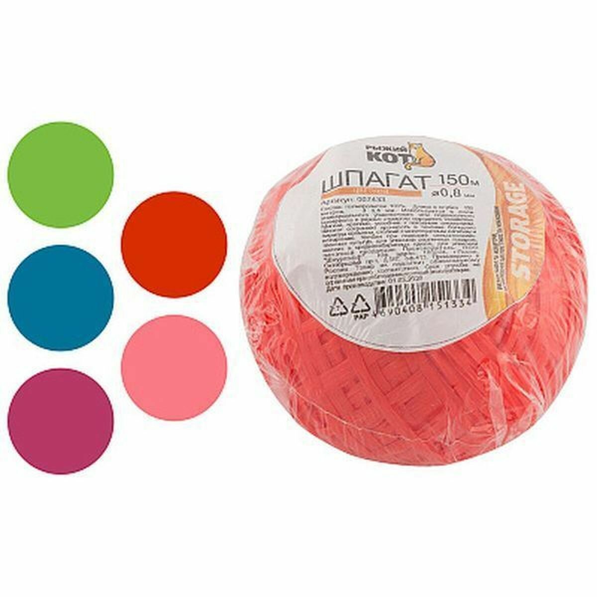 Шпагат цветной п/п d0,8мм (клубок) 150 м