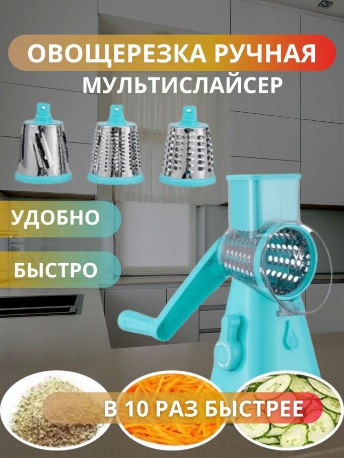 Овощерезка ручная (мульти слайсер), арт. KL-01113, KL-01113W, В