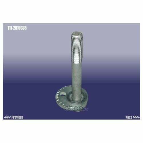 Болт развала задних колес Chery T112919035