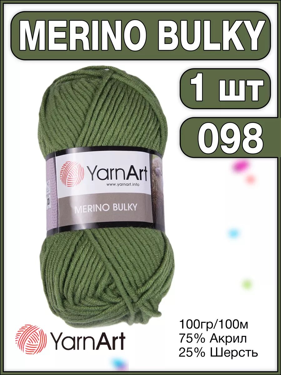 Пряжа с шерстью Merino Bulky 098, 100г/100м - 1 шт