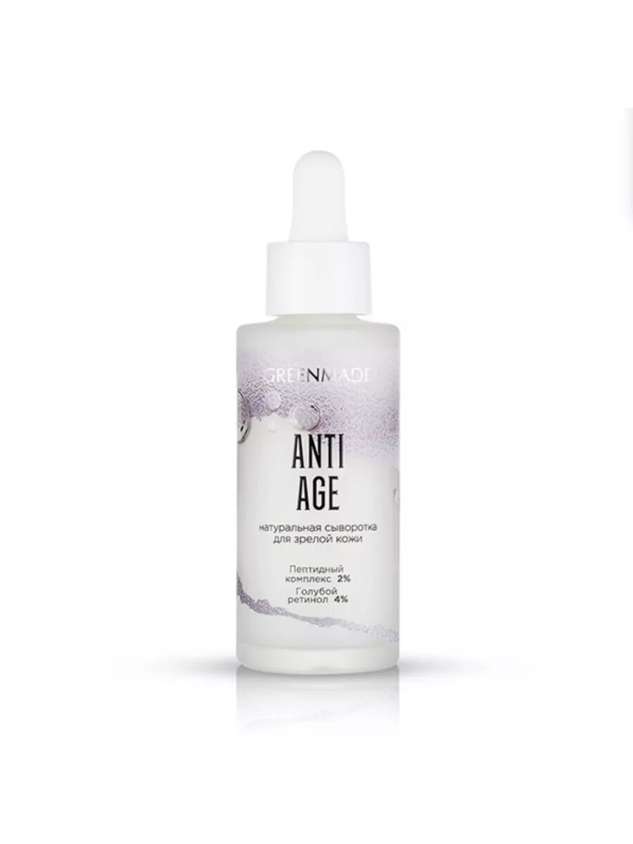 Натуральная сыворотка для лица ANTI AGE, 50 мл