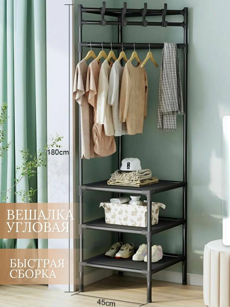 Вешалка напольная для одежды и обуви