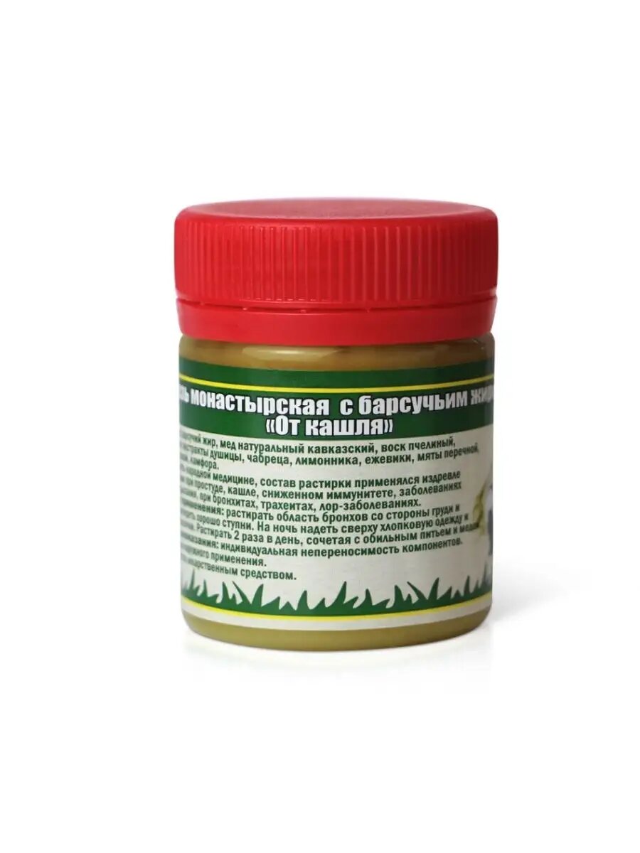 Мазь Кавказская на основе барсучьего жира от Кашля, 40 мл