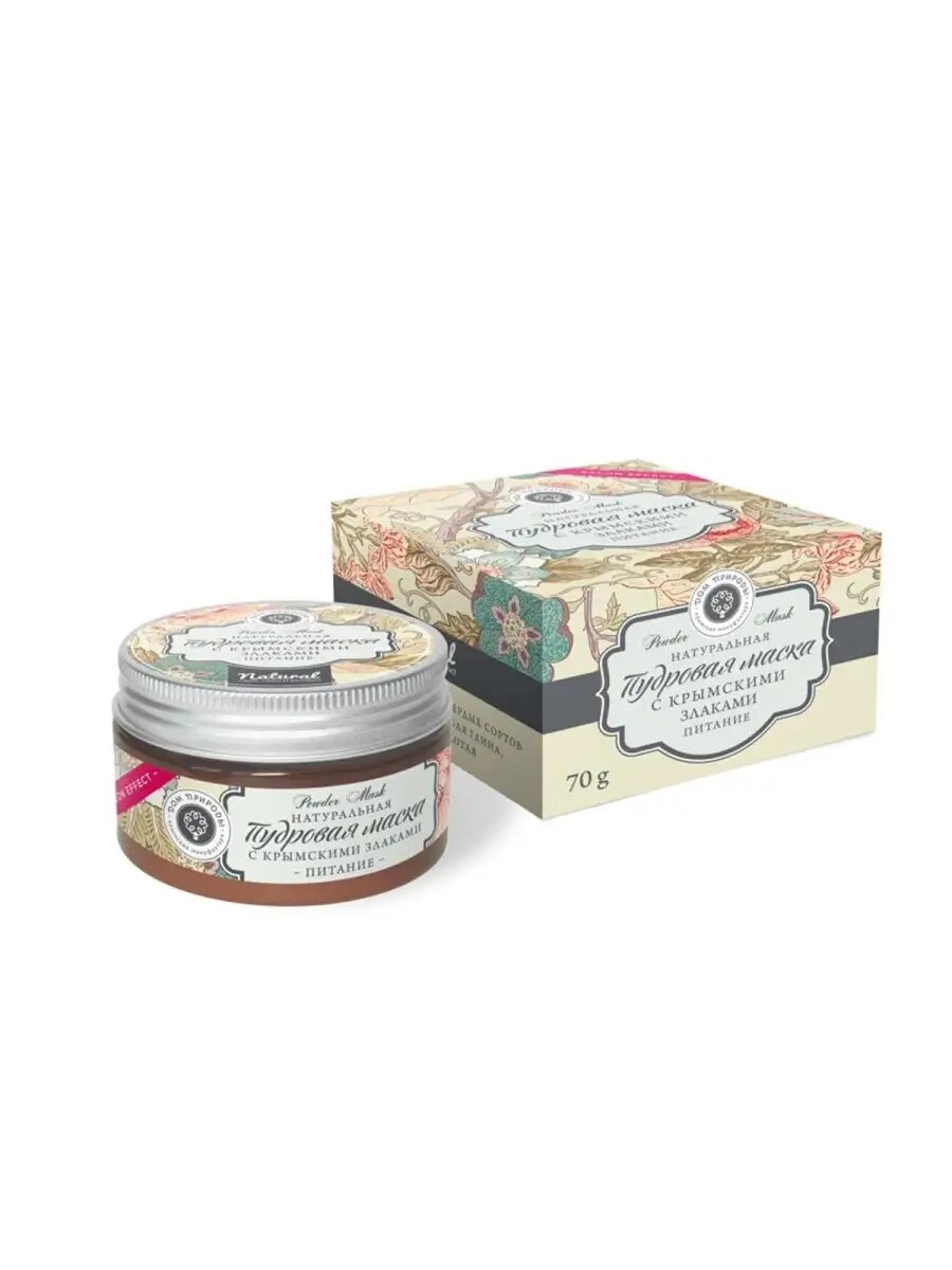 Маска глиняная для лица Питание омолаживающая натуральная