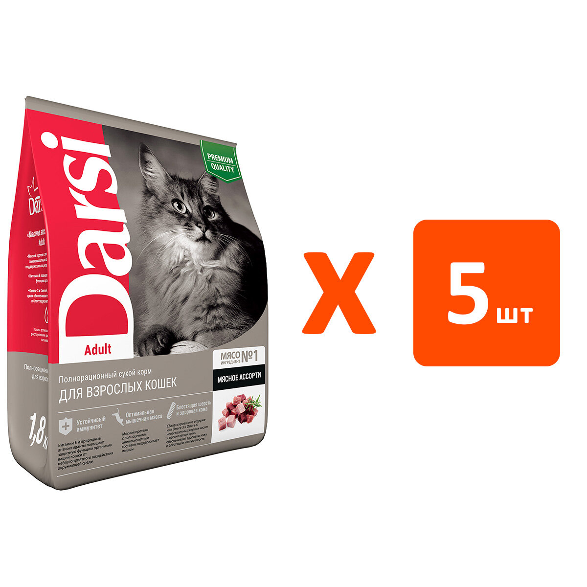 DARSI ADULT CAT для взрослых кошек с мясным ассорти (1,8 кг х 5 шт)
