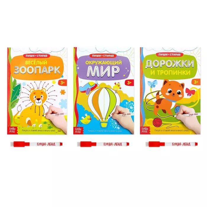 Многоразовые книжки с маркером. Готовим руку к письму №1