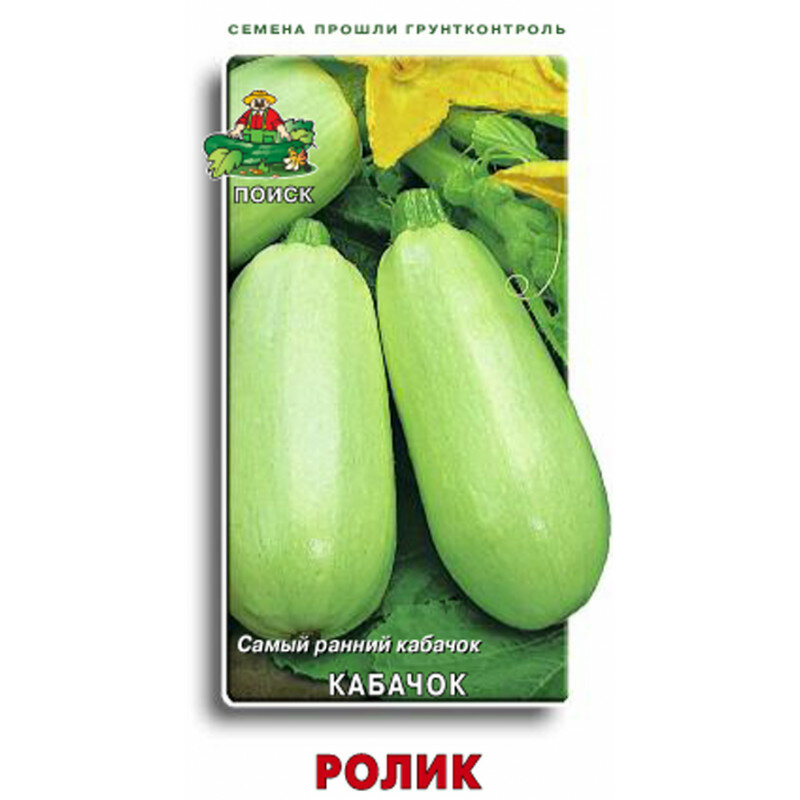 Семена Кабачок Ролик 12шт Белый Ранние (Поиск)