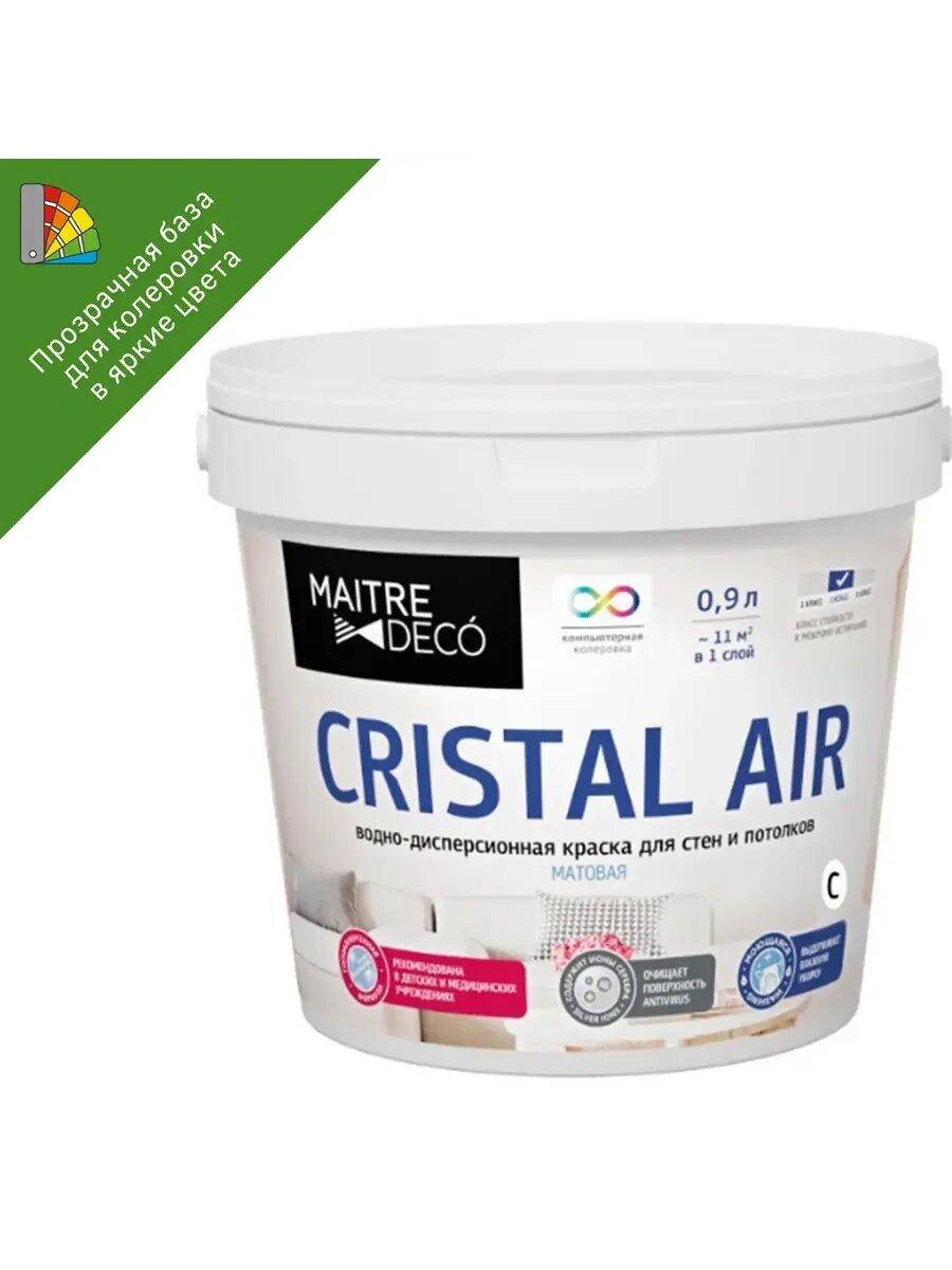 Краска декоративная матовая прозрачная база С 0.9 л