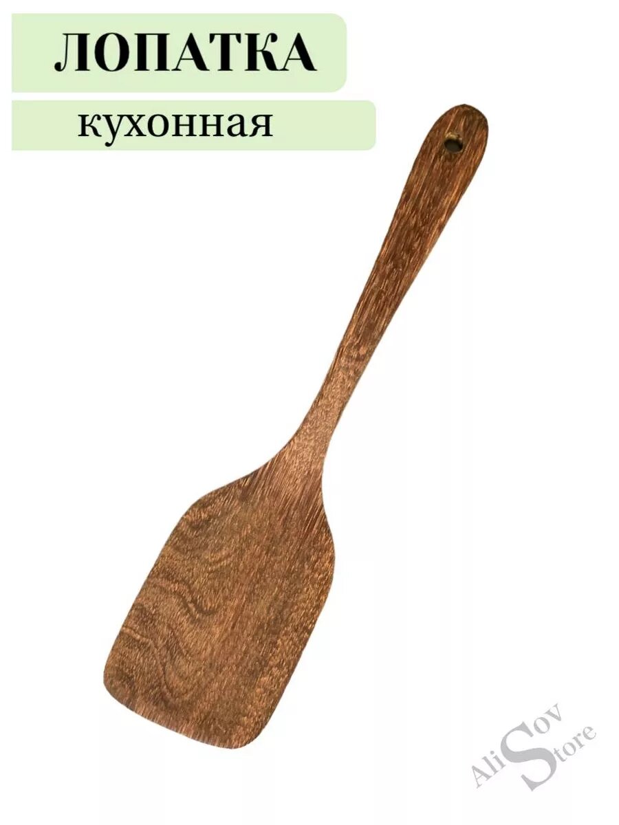 Лопатка кухонная деревянная для кухни бамбук