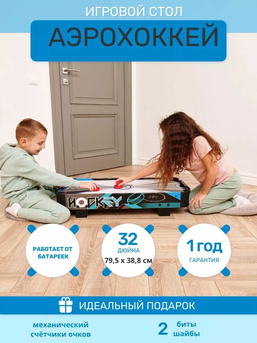 Игровой стол - аэрохоккей DFC MARIGOLD 32" JG-AT-13200