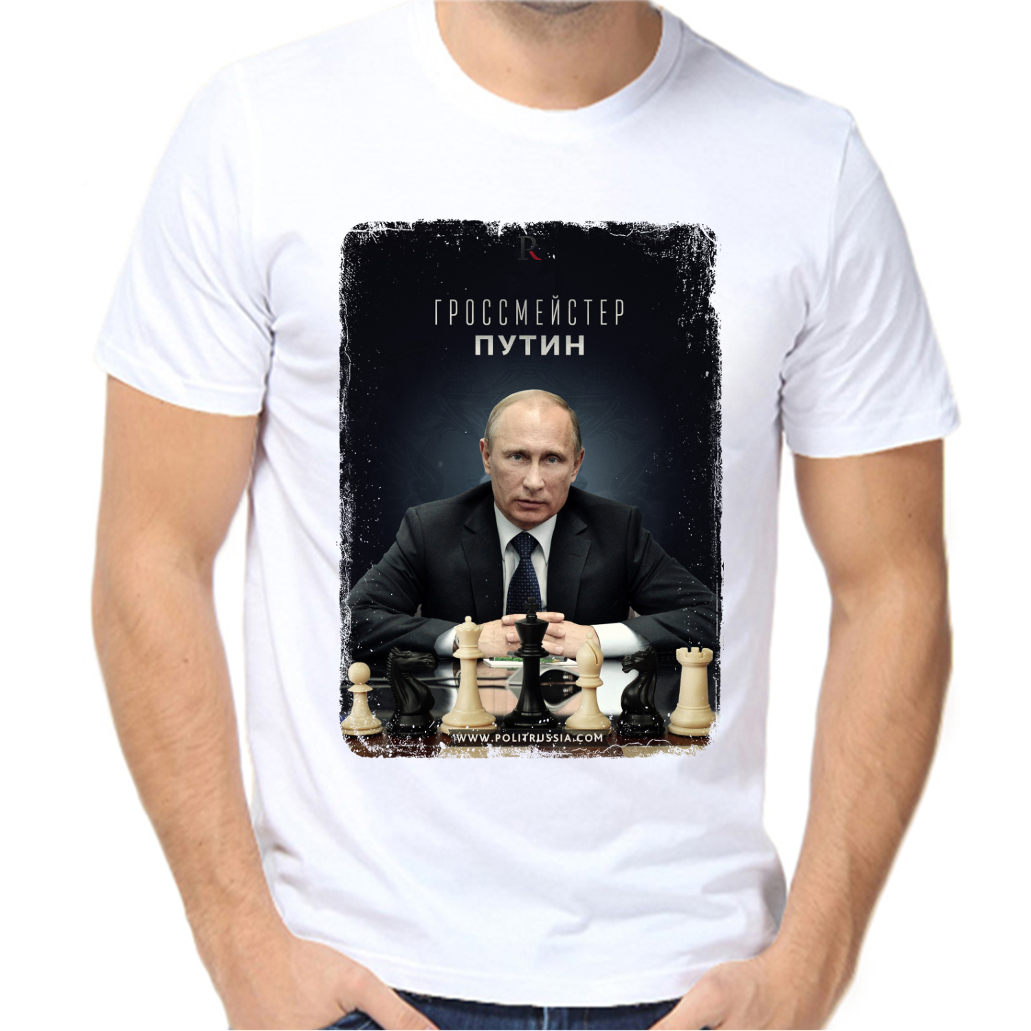 Футболка с Путиным гроссмейстер