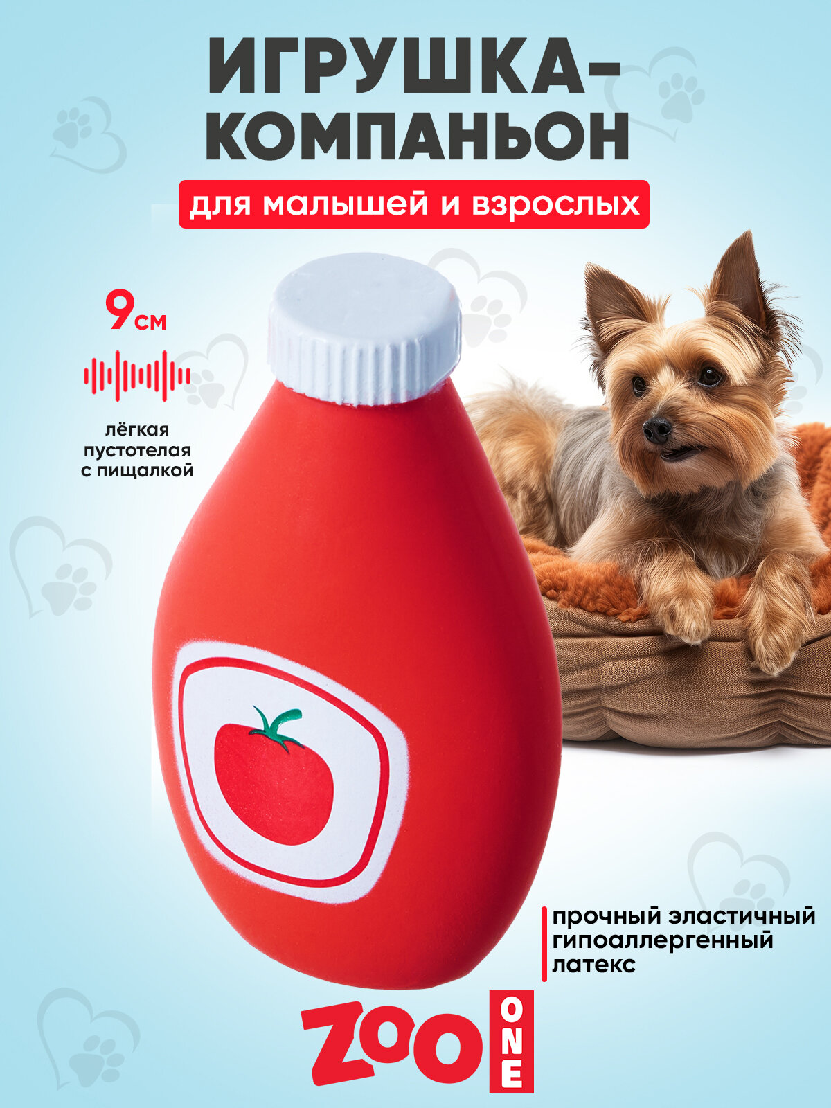 Игрушка для собак с пищалкой (мягкий латекс) Zoo One "Бутылочка - кетчуп" 8,5 см, L-460