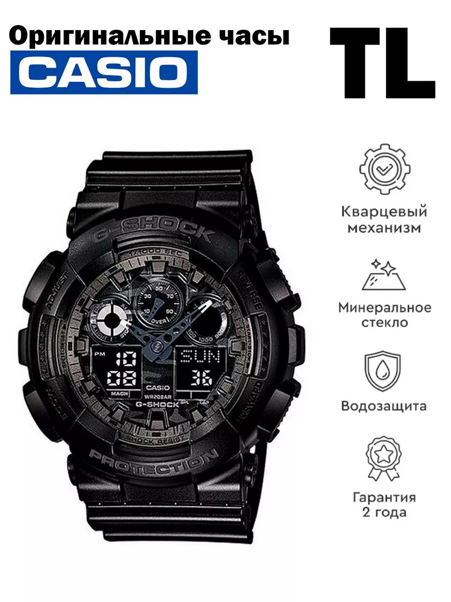 Наручные часы G-Shock