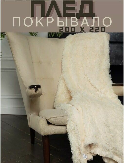 Плед пушистый травка 200х220 евро