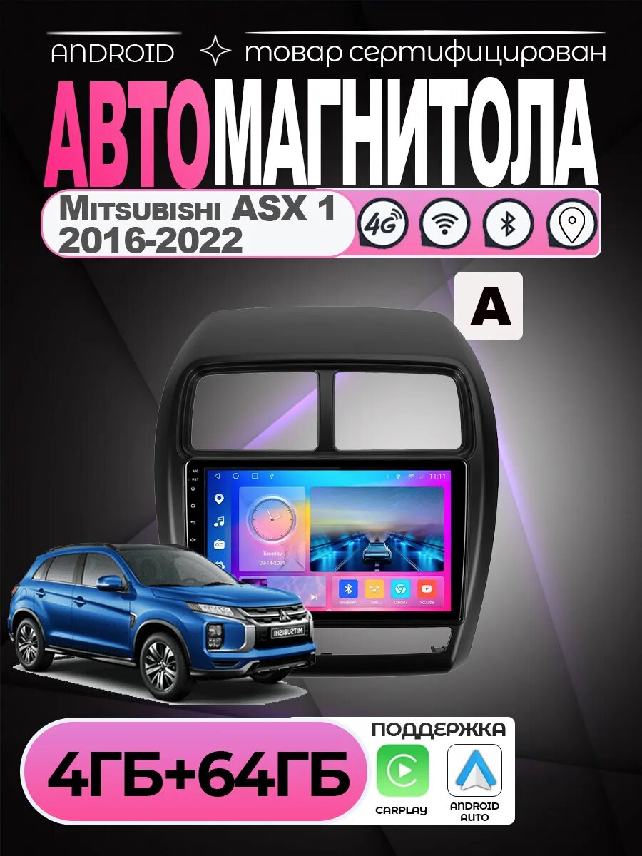 Магнитола TS18 PRO Mitsubishi ASX 1 2016-2022 4/64ГБ Bluetooth, FM/AM, GPS