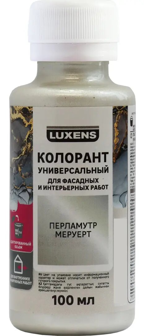 Колорант Luxens 100 мл цвет перламутр