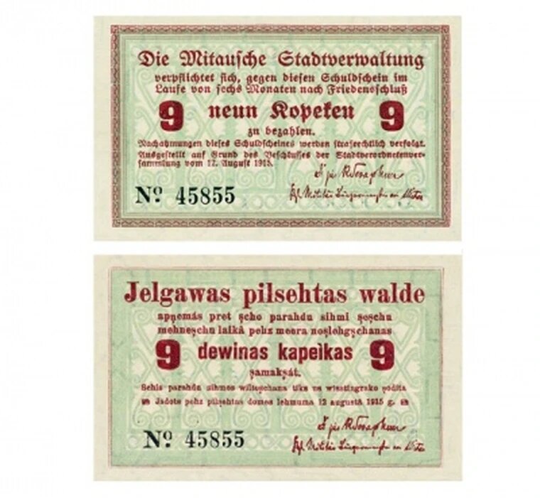 Латвия 9 копеек 1915 Долговая расписка, Митава, сувенирная копия, банкноты и купюры редкие коллекционные