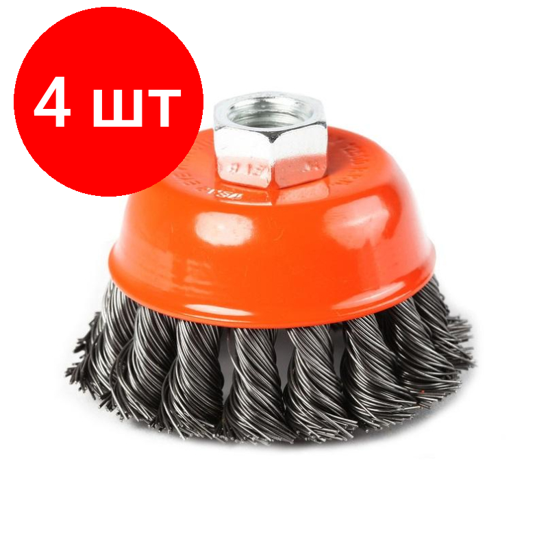 Комплект 4 штук, Корщетка для УШМ EDGE by PATRIOT d75мм, М14, чашка витая (813010006)