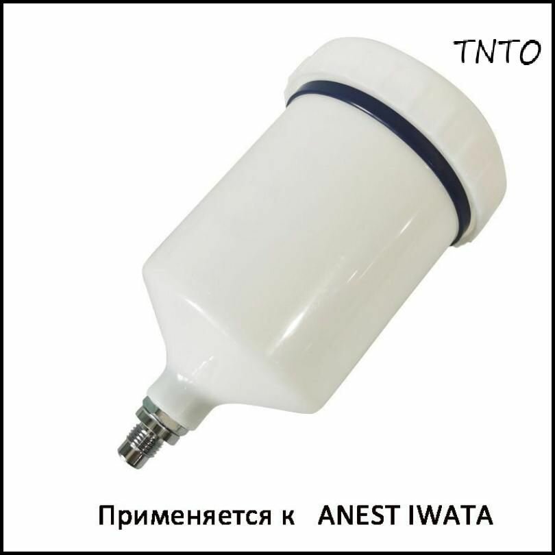 Пластиковый баллончик Anest Iwata 600 мл